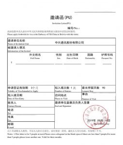 Getting a PU Letter for China - Guide to Invitation Letters UPDATED!